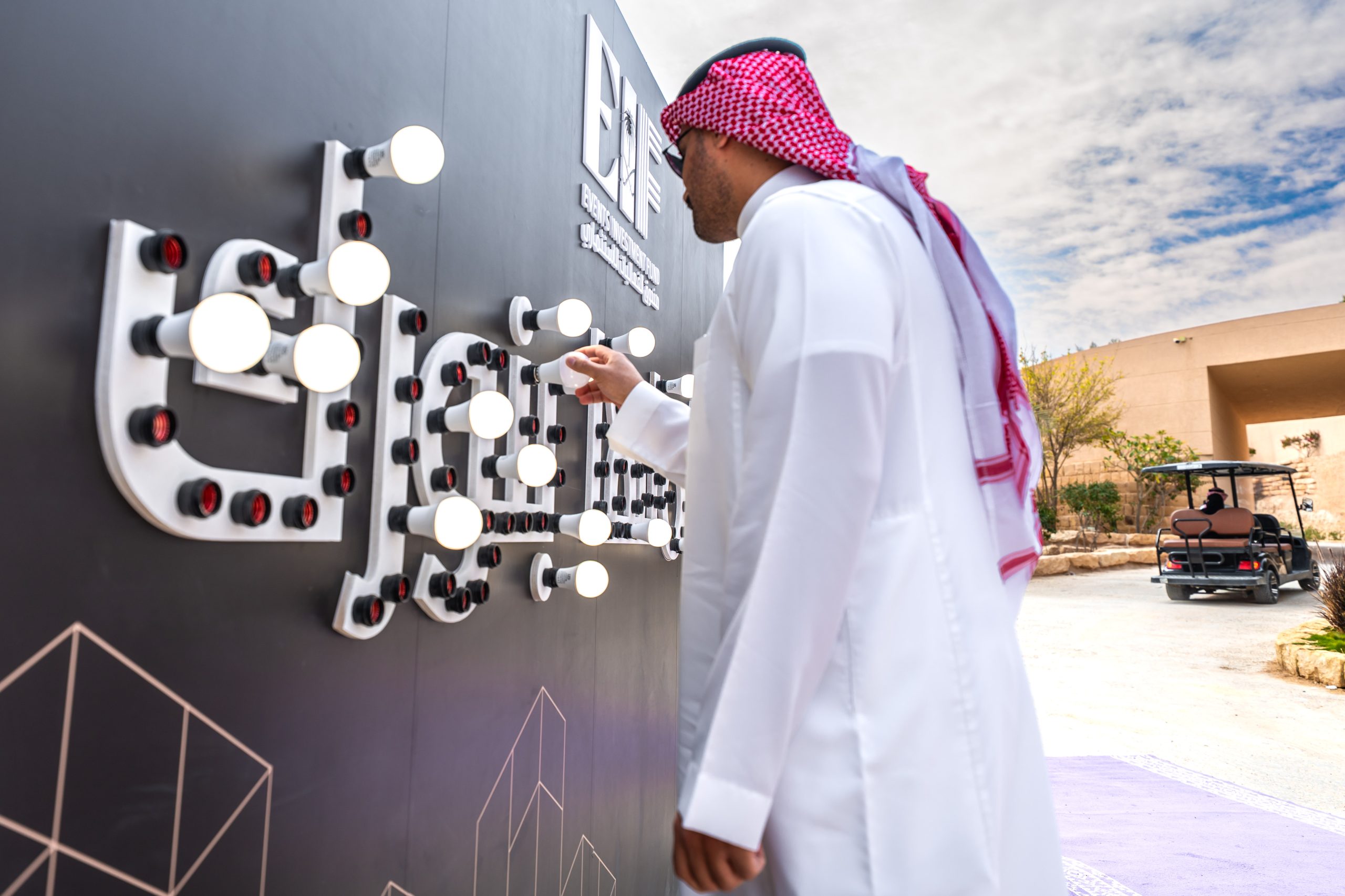 Annual Ceremony for the Event Investment Fund EIF | Amkenah